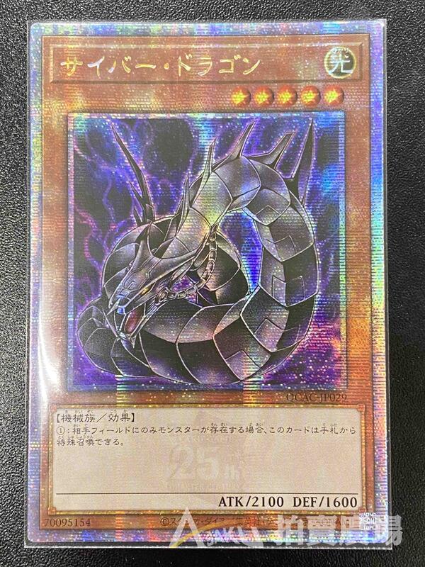 [ Asaku ] 遊戲王 韓紙 金鑽 QCAC-JP029 電子龍 | 露天市集 | 全台最大的網路購物市集