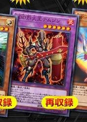 ~卡司魔~ 遊戲王 DBLE-JP024 DDD 烈火王 鐵木真 (全鑽) 搜尋 SPRG-JP006 | 露天市集 | 全台最大的網路購物市集