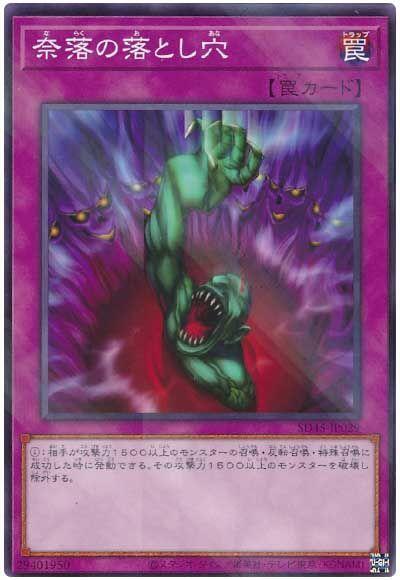 【樂遊wow】韓紙 SD45-JP029 奈落的落穴 (普鑽) | 露天市集 | 全台最大的網路購物市集