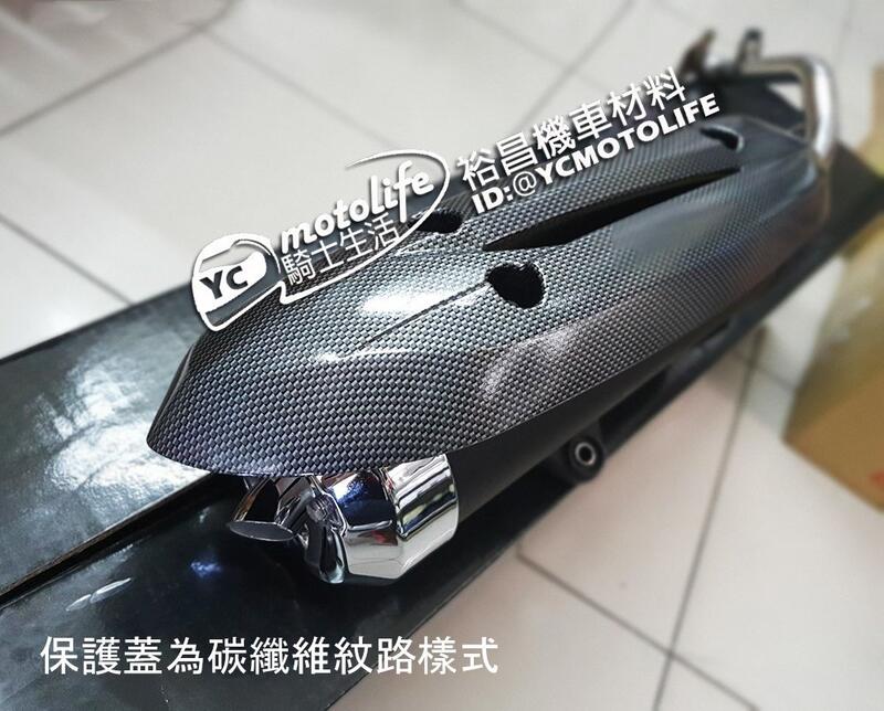 YC騎士生活_KYMCO光陽原廠 加速管 G5 超5 G6E X-SENSE 125 排氣管 二次回壓設計 碳纖維樣式 | 露天市集 | 全台最大的網路購物市集