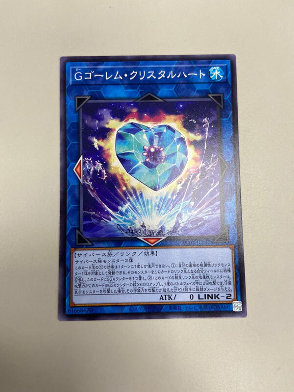 [情侶卡舖]遊戲王AC02-jp042 G石人 水晶之心 普卡 | 露天市集 | 全台最大的網路購物市集