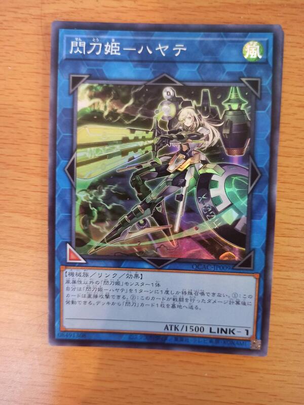 【睡神小鋪】韓紙 QCAC-JP009 閃刀姬 疾風 (亮面) 遊戲王 | 露天市集 | 全台最大的網路購物市集