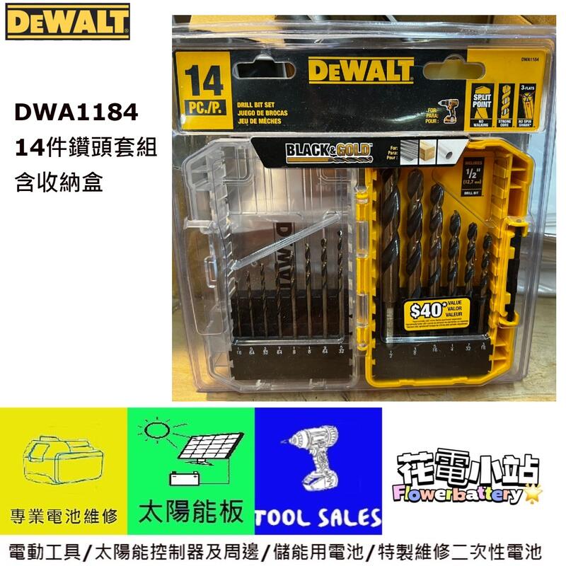 新北花電 全新 DEWALT 得偉 DWA1184 14件組 黑色氧化塗層 高速鋼麻花鑽 直柄式 | 露天市集 | 全台最大的網路購物市集