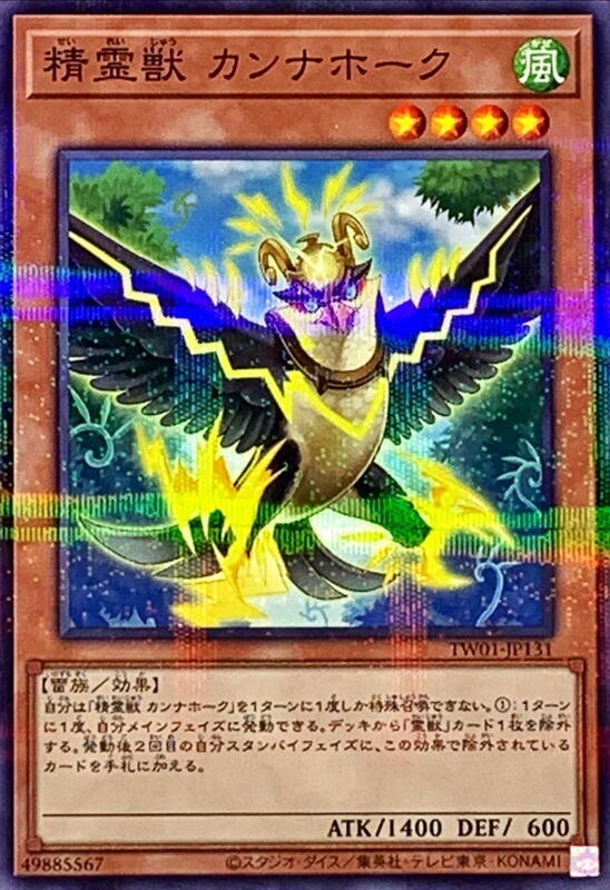 [TMG 商鋪] [YGO] 初期傷 TW01-JP131 精靈獸 雷鷹 (普鑽 | 露天市集 | 全台最大的網路購物市集