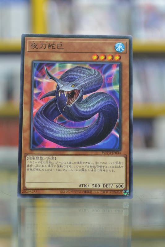 ★D★ 遊戲王 WPP3-JP034 夜刀蛇巳 普卡 --台南現貨 | 露天市集 | 全台最大的網路購物市集