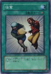 【CardMaster】遊戲王 SD1-JP010、MR-36 強奪 (普卡) | 露天市集 | 全台最大的網路購物市集