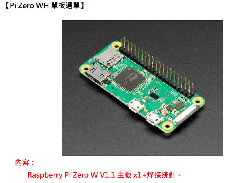 樹莓派 Raspberry Pi Zero W/2W 適用於mmWave 雷達物聯網( IoRadar ) | 露天市集 | 全台最大的網路購物市集