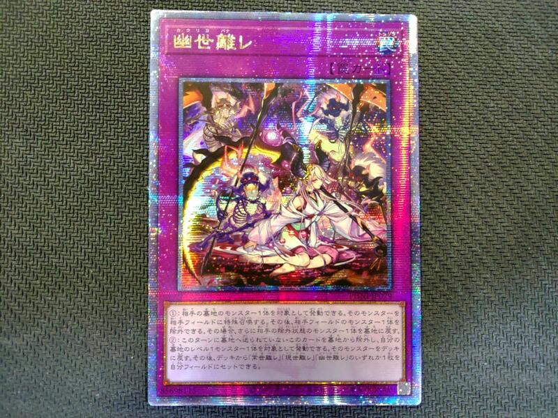 (新世界) PHNI-JP079 幽世離別 金鑽 25TH 99-97分(韓紙 | 露天市集 | 全台最大的網路購物市集