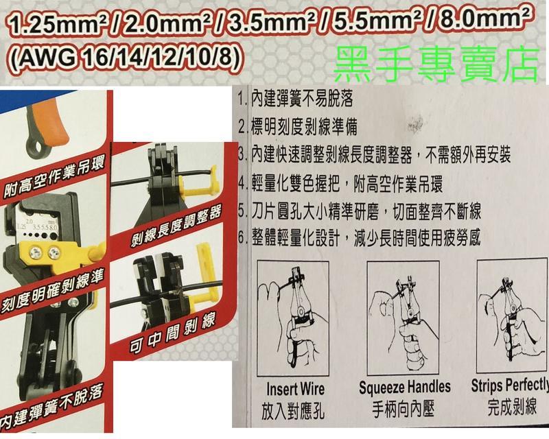 老池五金 台灣製 WIGA WG-3000D 自動剝線鉗 自動剝線器 自動剝皮鉗 自動剝皮器 中間剝線鉗 脫線鉗 | 露天市集 | 全台最大的網路購物市集