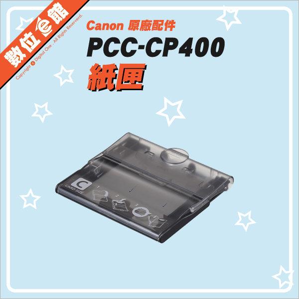 請先詢問 公司貨 CANON PCC-CP400 2R 2x3 卡片尺寸 信用卡尺寸 相紙匣 卡匣 54x86mm | 露天市集 | 全台最大 ...