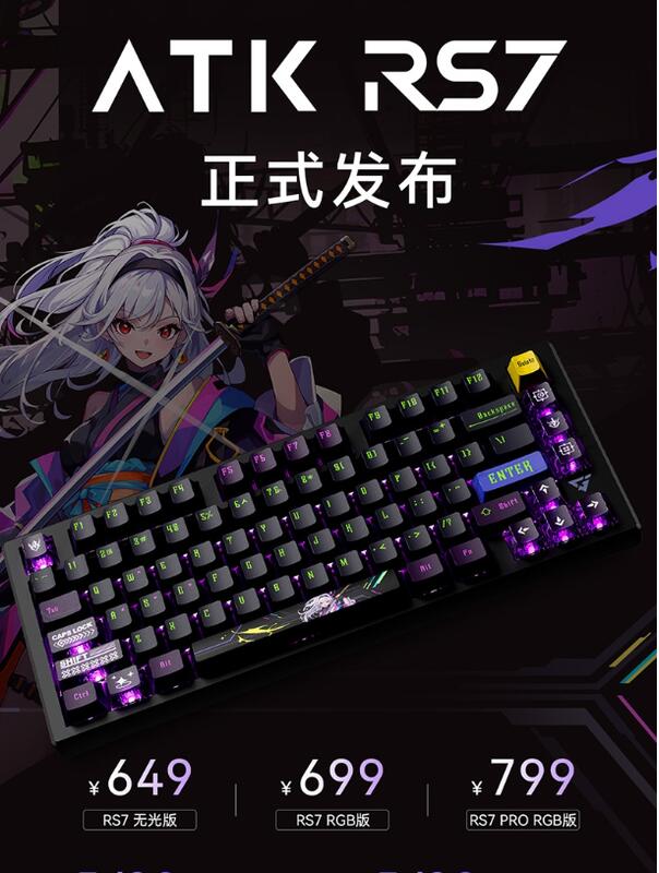 ATK RS7 RGB、PRO | 露天市集 | 全台最大的網路購物市集