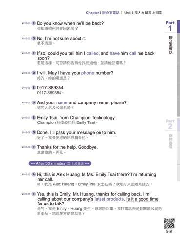 商務英文大解密：用100篇商用會話&書信晉升全球「白領菁英」！【全新增[88折] TAAZE讀冊生活 | 露天市集 | 全台最大的網路購物市集