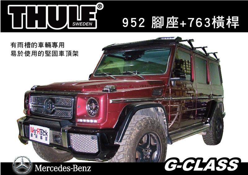 【MRK】BENZ G-CLASS W463 雨槽車頂架 THULE G CAR G500 G350 G55 7125 | 露天市集 | 全台 ...