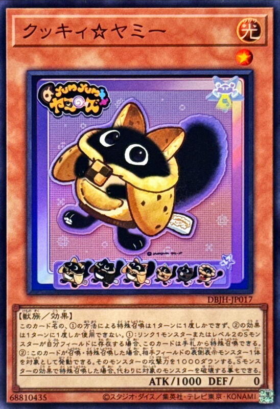 【瑪比卡鋪】現貨 遊戲王 DBJH-JP017 餅乾☆美味獸 亮面 韓紙 | 露天市集 | 全台最大的網路購物市集