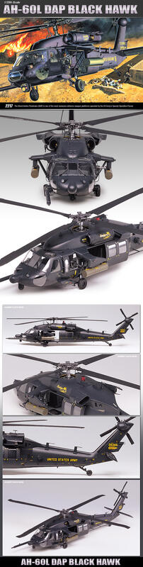 (全新現貨) 1/35 Academy 12115 AH-60L DAP 黑鷹直升機 (快速出貨) | 露天市集 | 全台最大的網路購物市集