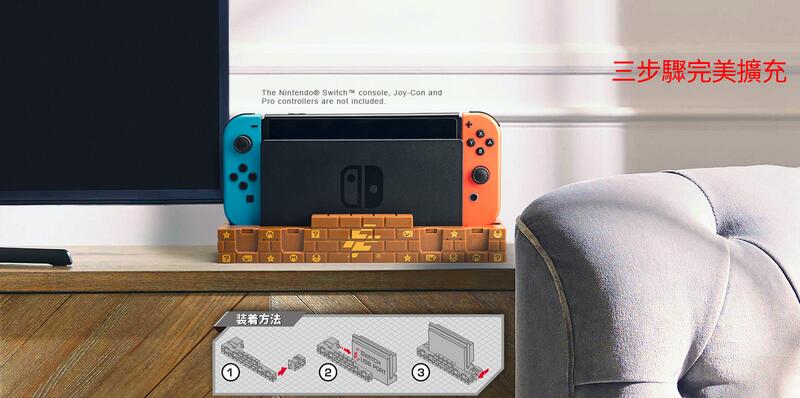 【電玩貓】富雷迅 FLASHFIRE NS 瑪莉關卡Joy-Con收納充電座 手把充電+卡匣收納座 S702 新品現貨 | 露天市集 | 全台最大的網路購物市集