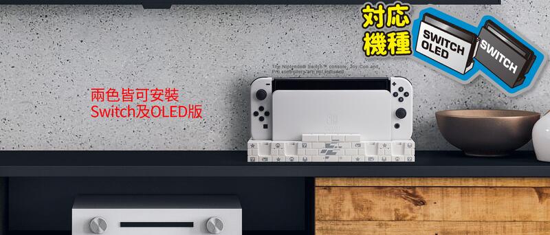 【電玩貓】富雷迅 FLASHFIRE NS 瑪莉關卡Joy-Con收納充電座 手把充電+卡匣收納座 S702 新品現貨 | 露天市集 | 全台最大的網路購物市集