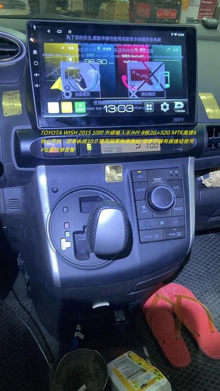 TOYOTA WISH 2015 10吋 升級植入㊣JHY 8核2G+32G MTK高速8核心平台，安卓系統10.0 適 | 露天市集 | 全台最大的網路購物市集