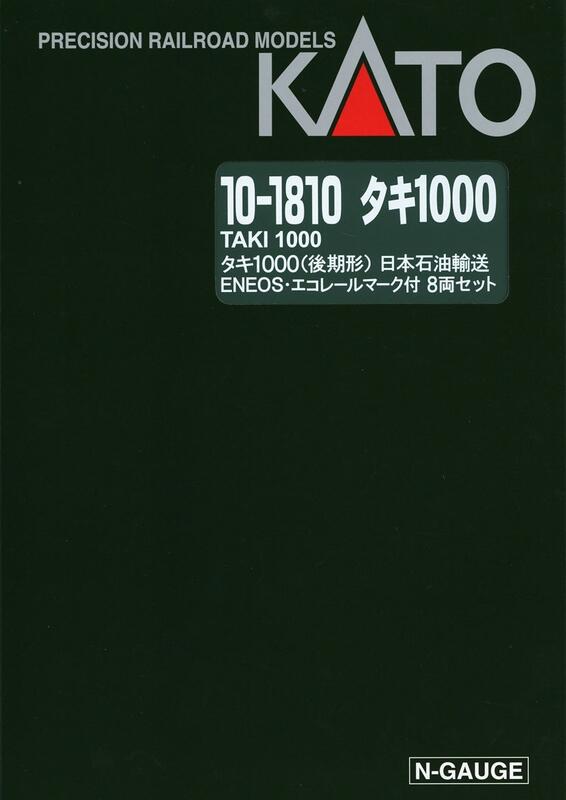 全新現貨 KATO Taki1000(後期形) 日本石油輸送ENEOS 附eco rail mark 8輛 | 露天市集 | 全台最大的網路購物市集