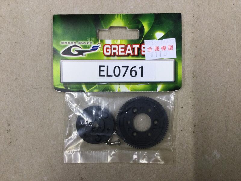 港都RC G.V.MODELS偉峰 1/10電車 76T大直齒+固定座(GV-EL0761) | 露天市集 | 全台最大的網路購物市集