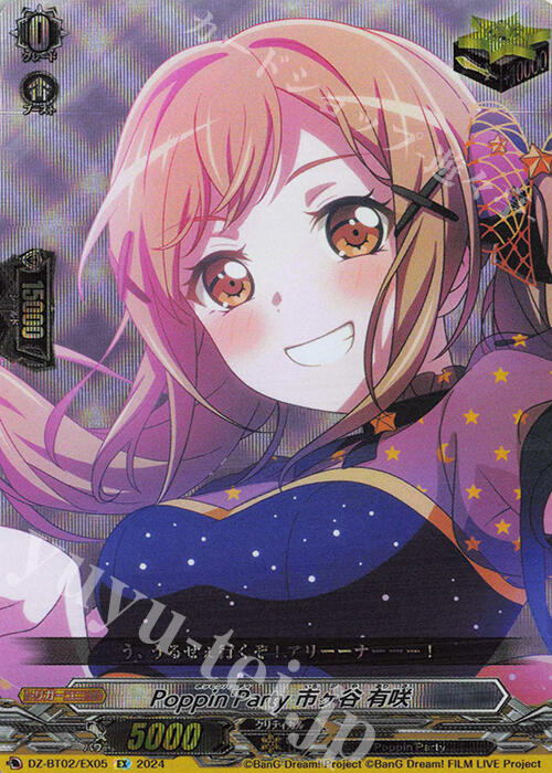 『魔窟』VG 先導者 DZ-BT02/EX05 EX Poppin’Party 市ヶ谷 有咲 Bang Dream | 露天市集 | 全台最大的網路購物市集