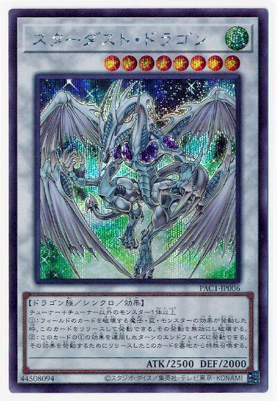 (再生卡舖）遊戲王 韓紙 QCAC-JP033 QCCU-JP049 PAC1-JP006 星塵龍 (半鑽) | 露天市集 | 全台最大的網路購物市集