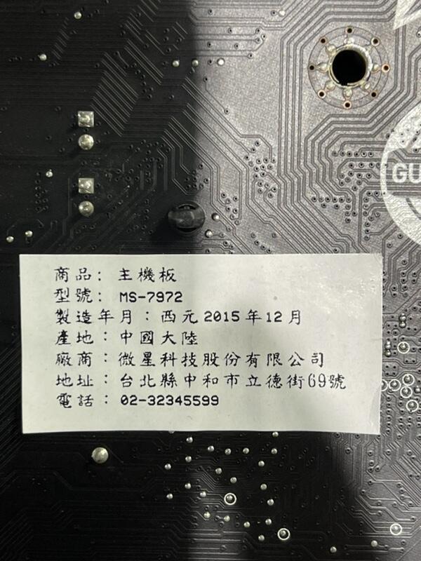 【金霖】【二手主機板】微星 MSI B150M MORTAR/MS-7972/i3-6100/1151 無檔板，含稅 | 露天市集 | 全台最 ...