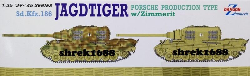 1/35 DRAGON 6493 德國 JAGDTIGER 獵虎驅逐戰車(保時捷生產型+防磁紋) | 露天市集 | 全台最大的網路購物市集