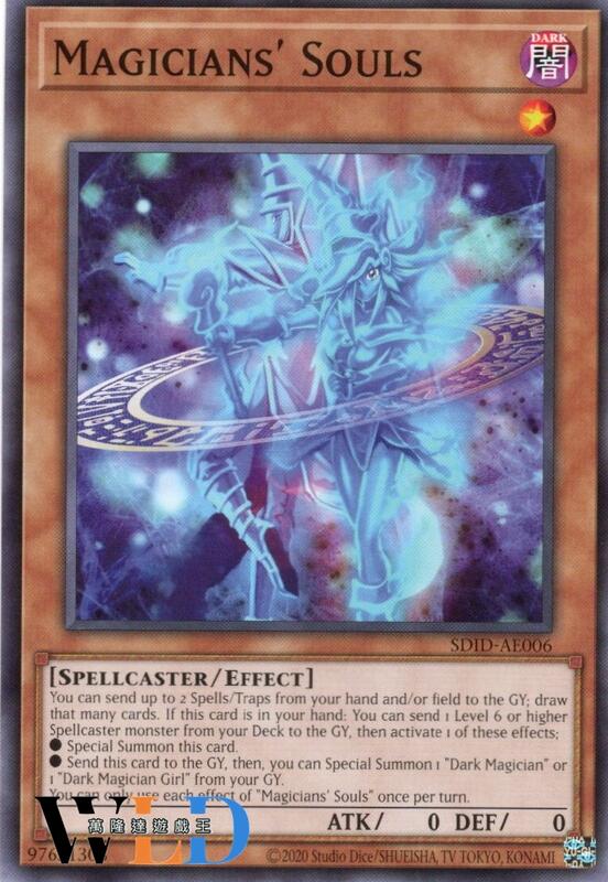 萬隆達*遊戲王 亞英 SDID-AE006 魔術師的雙魂 (普卡) 搜:HC01-JP009 DP23-JP002 | 露天市集 | 全台最大的網路購物市集