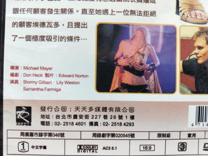 挖寶二手片-E04-114-正版DVD-電影【脫衣舞孃的愛與痴】-(直購價) | 露天市集 | 全台最大的網路購物市集