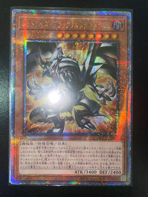 {Toys賣場} （限時特價）遊戲王（韓紙金鑽25th）1206 ROTA-JP005 真紅眼 黑全金屬龍 | 露天市集 | 全台最大的網路購物市集