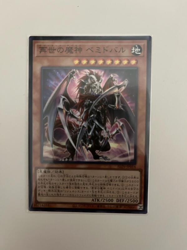 「ET鼠」遊戲王 ALIN-JP016 再世魔神 民數記 (亮面) | 露天市集 | 全台最大的網路購物市集