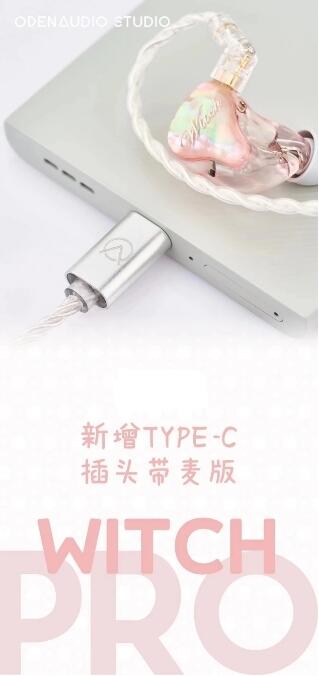 MY IEM 耳機專門店 | OPEN AUDIO WITCH PRO 女巫 (一圈一鐵) 耳道式耳機 | 露天市集 | 全台最大的網路購物市集