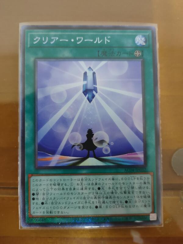 [sw9124賣場] AC04-JP032 潔淨世界（雕鑽） | 露天市集 | 全台最大的網路購物市集