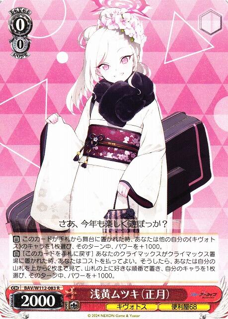 現貨 WS 蔚藍檔案 BAV/W112-083 R 淺黃無月 RR卡普卡可問 | 露天市集 | 全台最大的網路購物市集