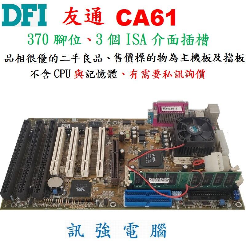 友通CA61主機板、Socket 370腳位、SDR UDIMM記憶體、AGP顯卡、3個ISA插槽、附擋板、二手測試良品 | 露天市集 | 全 ...