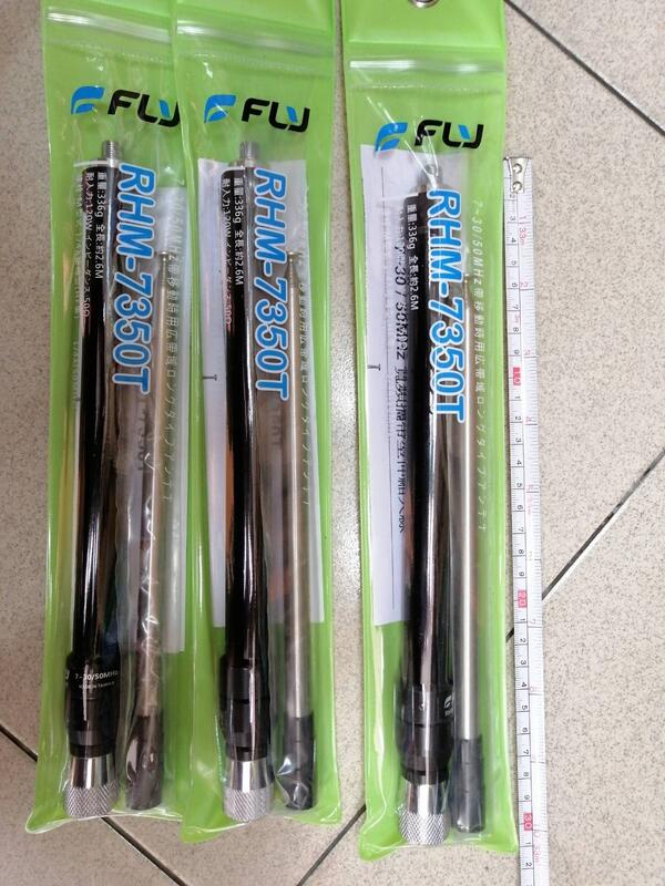 HF CQ 便攜式HF短波天線RHM-7350T | 露天市集 | 全台最大的網路購物市集