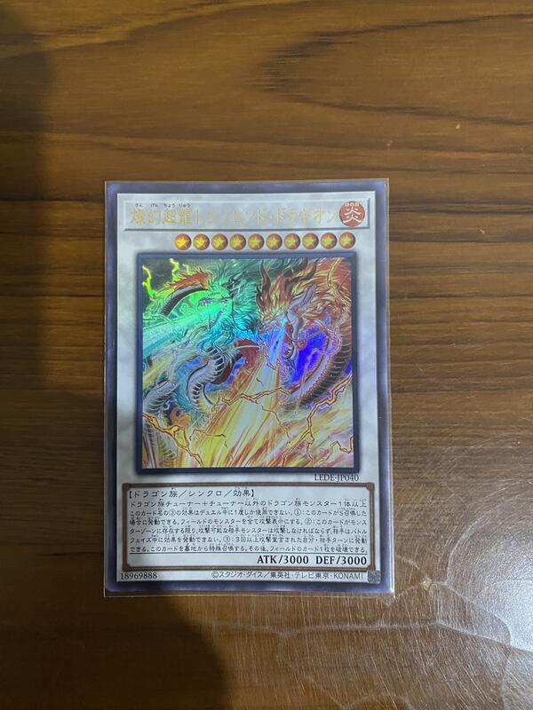 ~雜貨專賣店~LEDE-JP040 燦幻超龍 三頭龍王 (金亮) | 露天市集 | 全台最大的網路購物市集