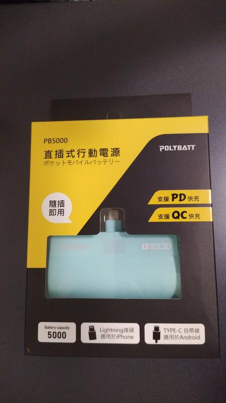 POLYBATT PB5000 直插式行動電源 | 露天市集 | 全台最大的網路購物市集