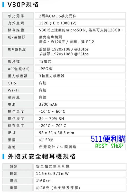 [送64G+收納盒]MUFU V30P 雙鏡頭 機車行車紀錄器–測速提醒 星光鏡頭 全機防水 TS流碼 wifi 好神機 | 露天市集 | 全 ...