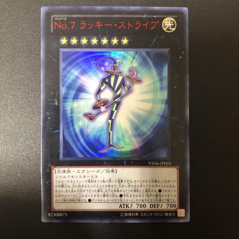 【LCA卡牌】遊戲王 VE06-JP005 No.7 幸運條紋人(紅亮) 日紙 現貨 ! ! | 露天市集 | 全台最大的網路購物市集