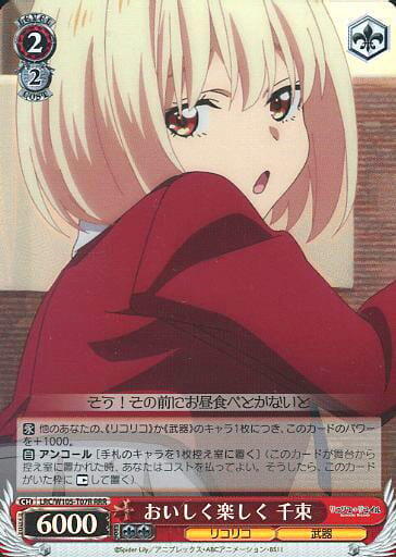 【GAME PARK】WS LRC/W105-T07R RRR 閃卡 錦木千束 莉可麗絲 Lycoris | 露天市集 | 全台最大的網路購物市集