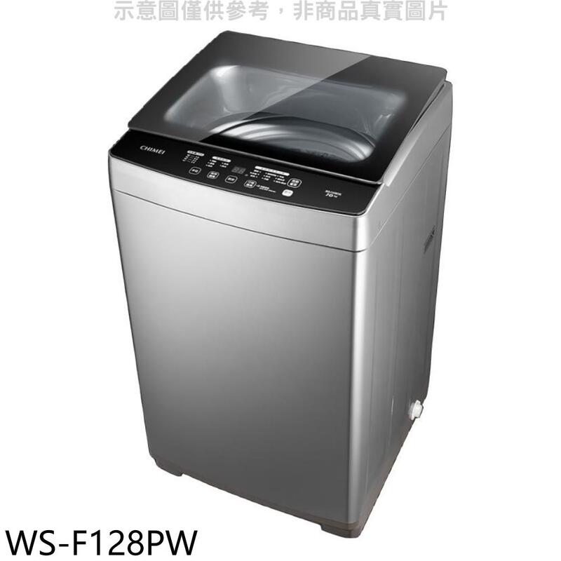 奇美 WS-F128PW 另售ASW-125MD/ASW-130MA/HWM-1231/HWM-1391/ES-B13F | 露天市集 | 全台最大的網路購物市集