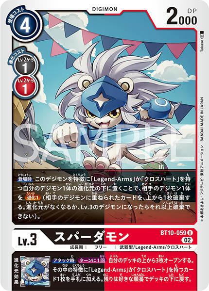 未來廣場】DTCG 數碼寶貝 BT10-059 (U) 斯巴達獸 | 露天市集 | 全台最大的網路購物市集