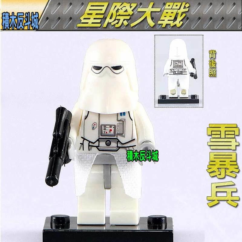 【積木反斗城】PG703 雪暴兵 星際大戰 STARWARS 袋裝/相容 樂高 LEGO 積木 | 露天市集 | 全台最大的網路購物市集