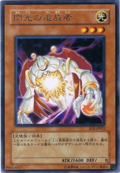 喬巴小舖 哭理伯 日紙 EOJ-JP022 閃光之追放者 (銀字) 80分 | 露天市集 | 全台最大的網路購物市集