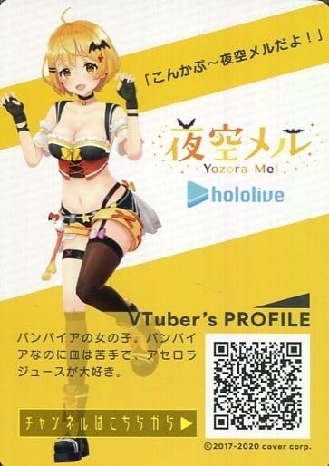 [ALG卡牌專門] Hololive Card Choco 巧克力卡片 第一彈 夜空梅露 夜空メル | 露天市集 | 全台最大的網路購物市集