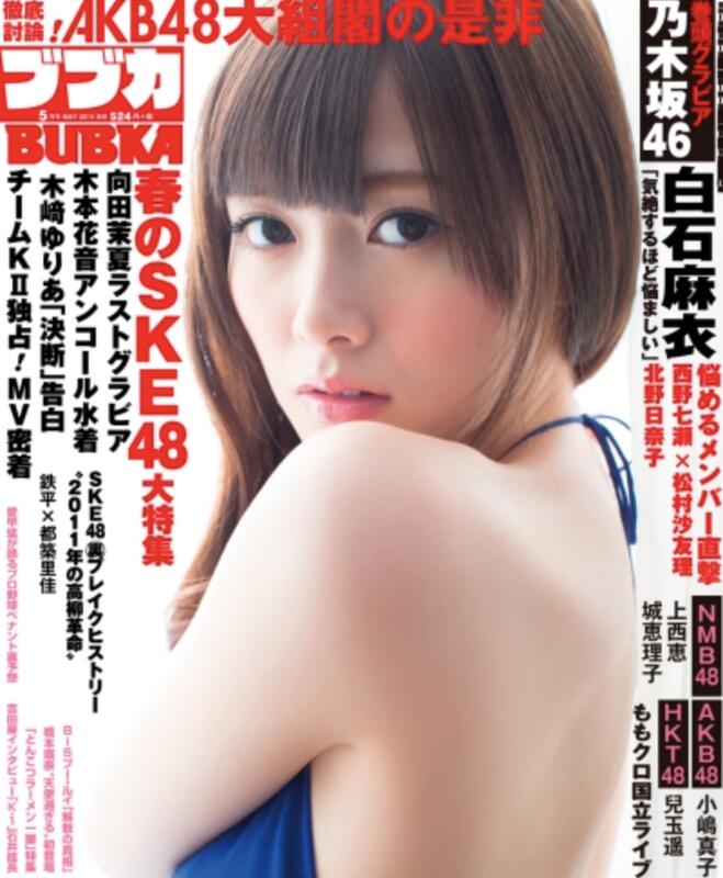 JB BUBKA（ブブカ）2014年5月號＊白石麻衣（乃木坂46） | 露天市集 | 全台最大的網路購物市集