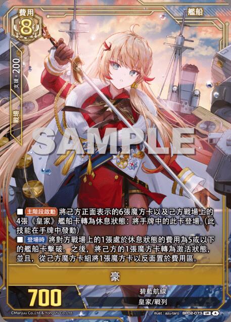 [ BNAG ] 碧藍戰卡 BP02 巡狩之櫻 BP02-073 豪 | 露天市集 | 全台最大的網路購物市集