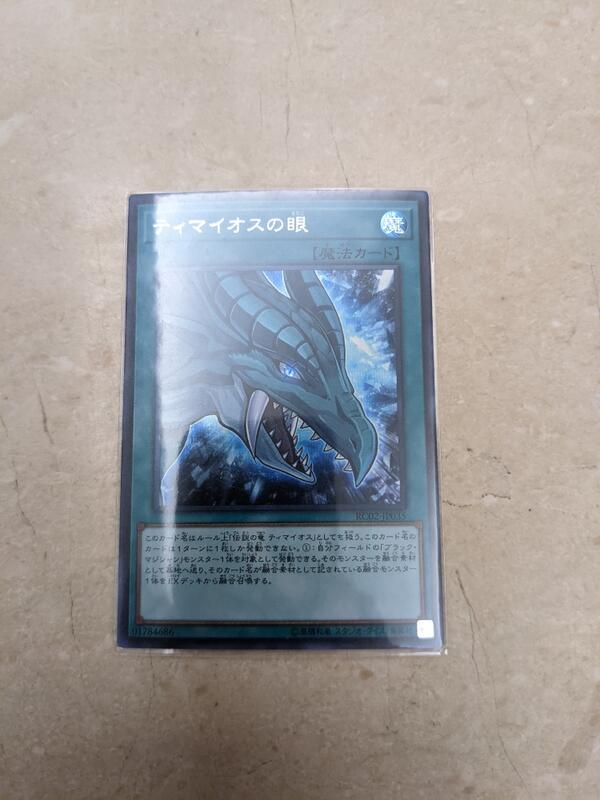 遊戲王 RC02-JP035 迪馬歐斯之眼 (半鑽) | 露天市集 | 全台最大的網路購物市集